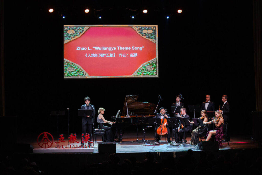 Harmonious Melodies - Wuliangye "Harmony World Tour" Begins in the US - Salamanca Free Press