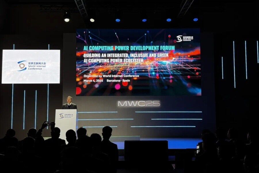 The World Internet Conference "AI Computing Power Development" Forum ...